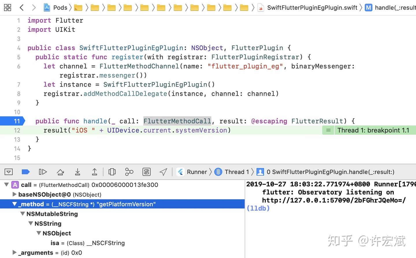 Flutter与原生通讯 - Flutter Plugin - 知乎