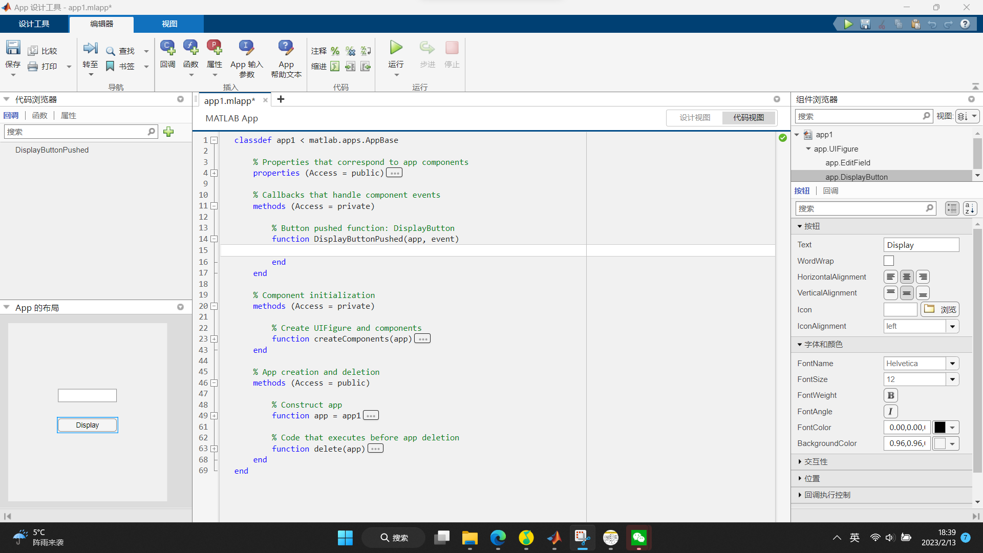 matlab GUI 设计(1):启动appdesigner 并且写一个简单的Hello world app - 知乎