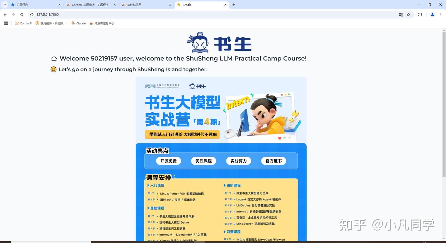 第1关-L0G1000-Linux 基础知识 - 知乎