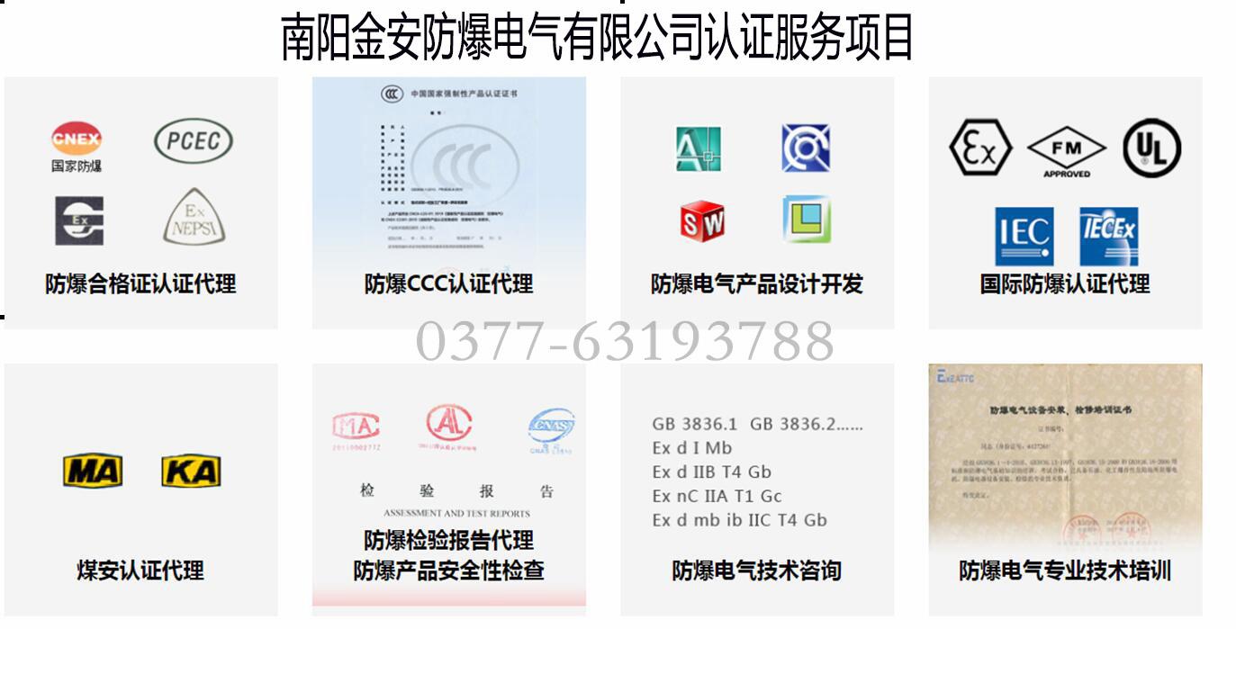 新实施防爆标准GB/T 3836.3-2021和GB 3836.3-2010的换版差异 - 知乎