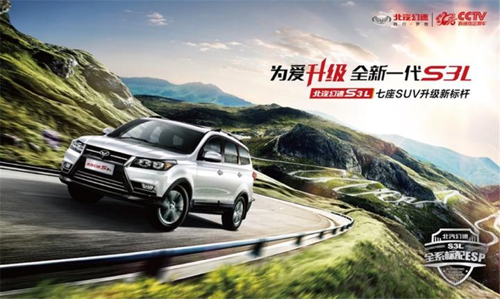 全新一代幻速S3L出现，紧凑型7座SUV完成升级 - 知乎