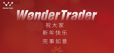 WonderTrader量化交易平台 - 知乎