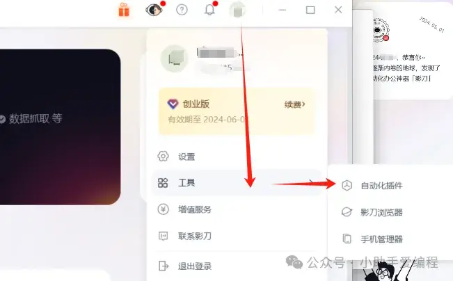 超越传统办公：影刀RPA，探索自动化新境界！（五分钟快速学会）影刀RPA下载安装教程 - 知乎