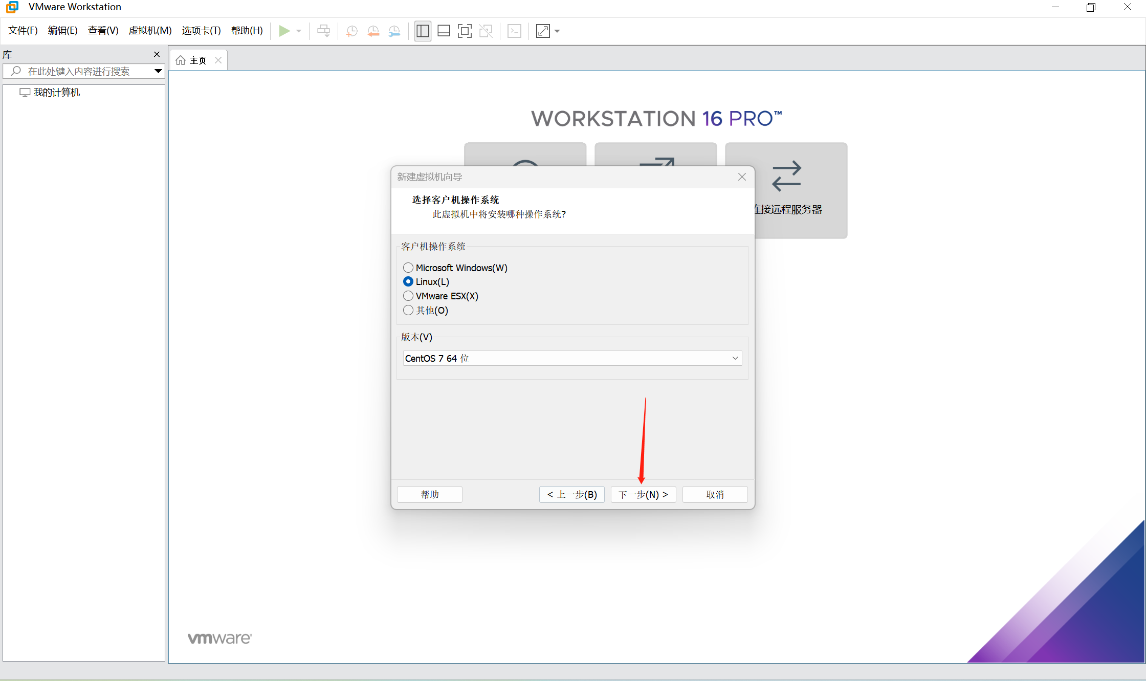 VMware虚拟机下CentOS 7安装教程（图文讲解） - 知乎