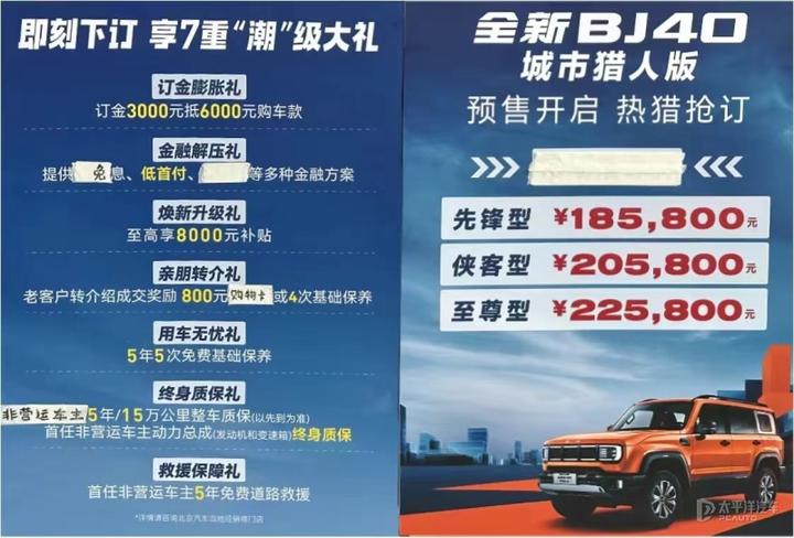 18.58万元起 全新北京BJ40开启预售 内外大升级 坦克300不香了？ - 知乎