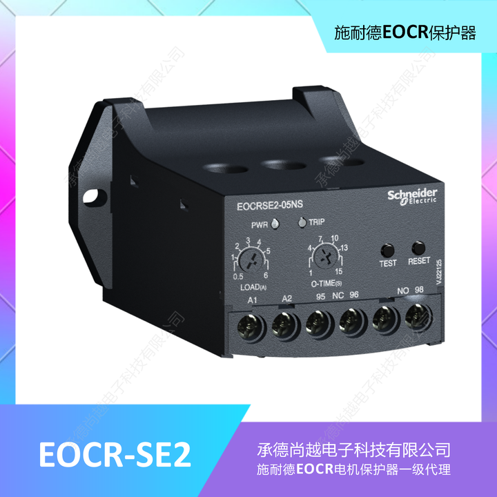 全新外观新升级EOCR-SE2-05RS经济型马达保护器 - 知乎