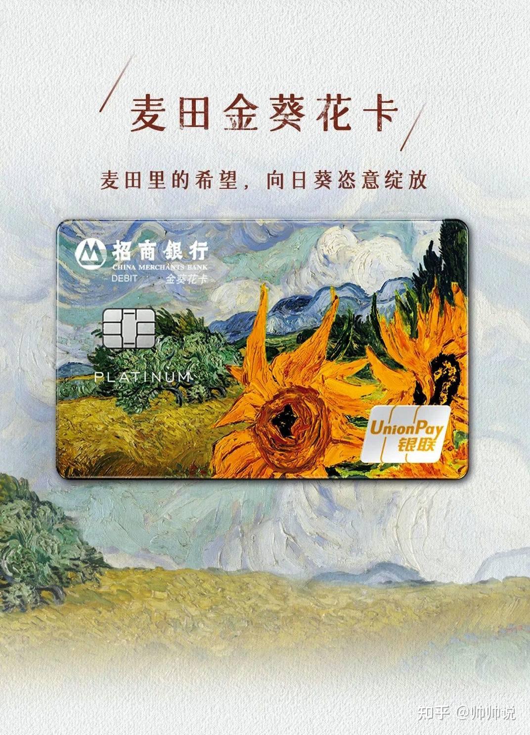 招商银行金葵花卡怎么办理? 知乎