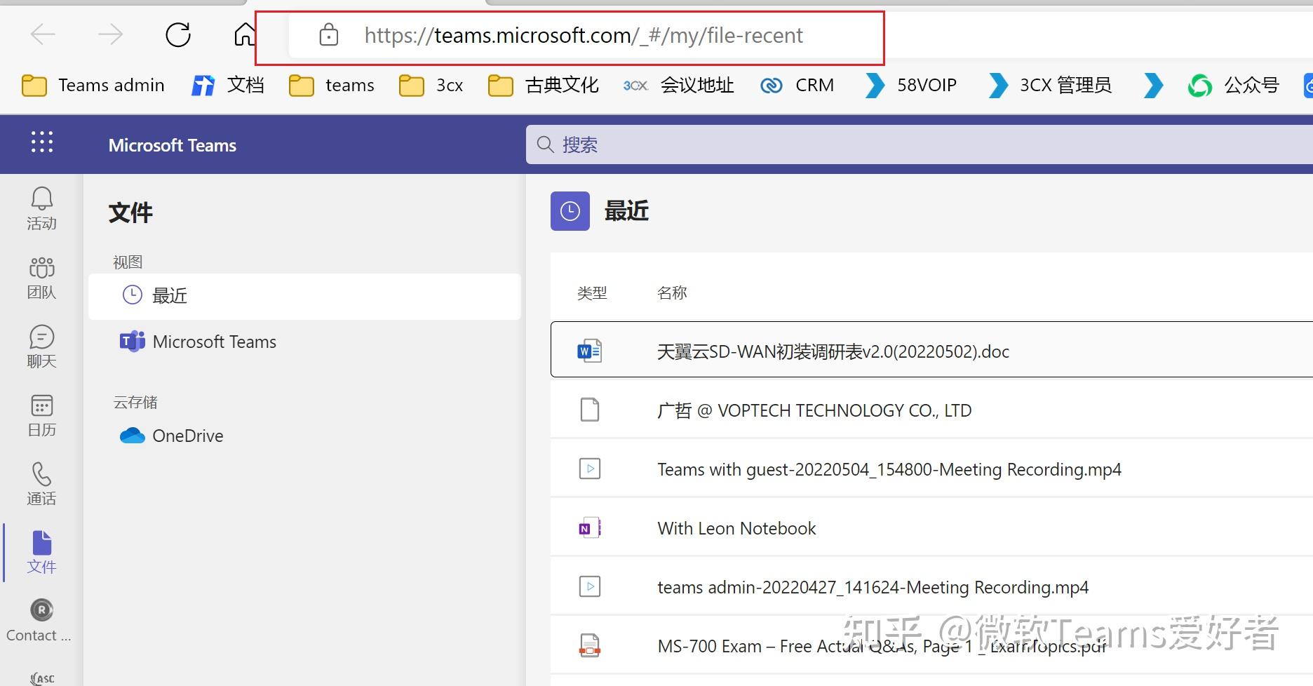 Microsoft Teams 网络连接失败怎么办? - 知乎