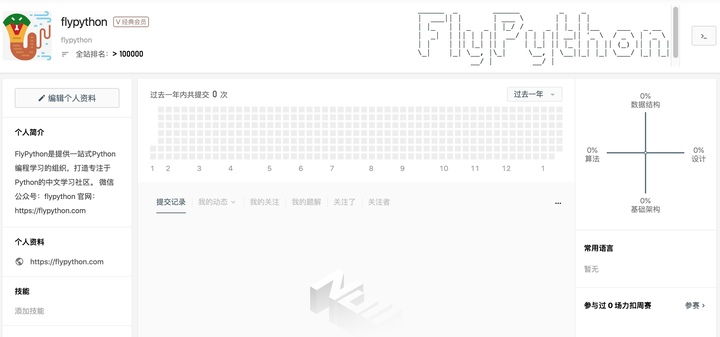 飞蟒微课堂Python面试专项课程启动——LeetCode刷题计划 - 知乎