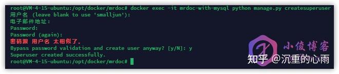 【实用的开源项目】使用服务器部署MrDoc，一个支持跨平台、跨终端的在线文档、知识库管理程序 - 知乎