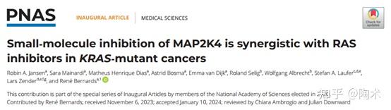强强联合！发现新型MAP2K4小分子抑制剂可大大增强KRAS抑制剂疗效 - 知乎