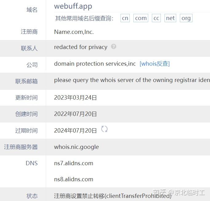 webuff修改器时代简记2023年7月 - 知乎