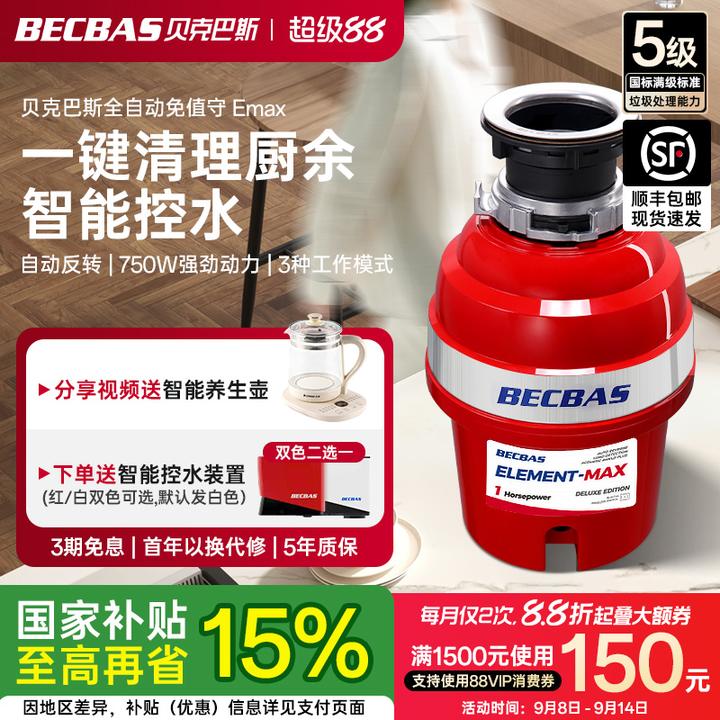 入坑垃圾处理器真实感受！2025年厨余垃圾处理器全新总结！爱适易、复旦申花、贝克巴斯、唯斯特姆等爆款垃圾处理器超详细对比！高性价比垃圾处理器推荐~