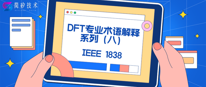 DFT专用术语解释系列（八）：IEEE 1838 - 知乎