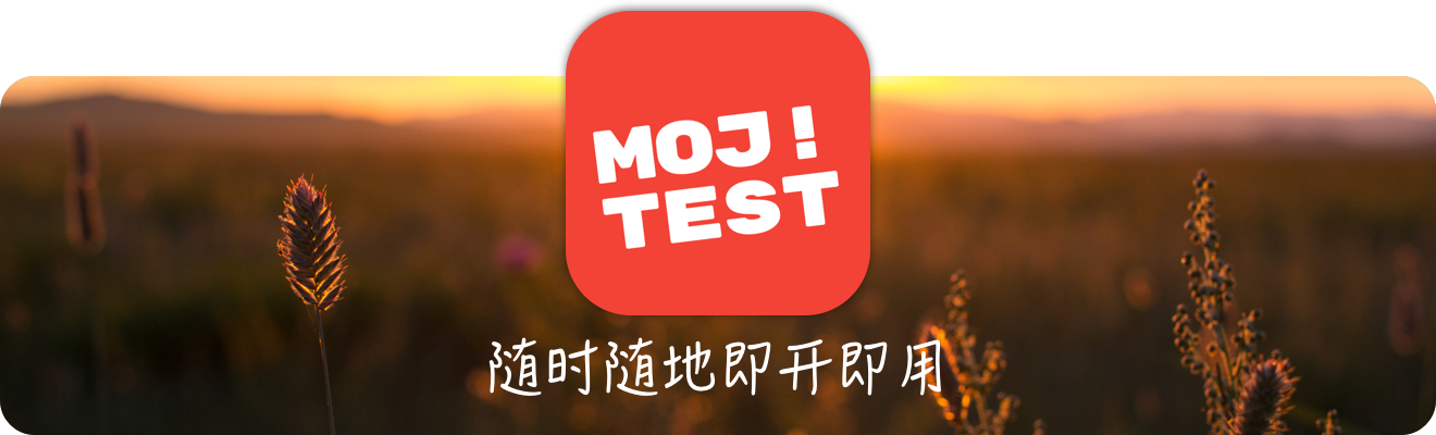 MOJiTest - 实用日语考级备考（自由背单词/刷题，从未这么畅快过） - 知乎