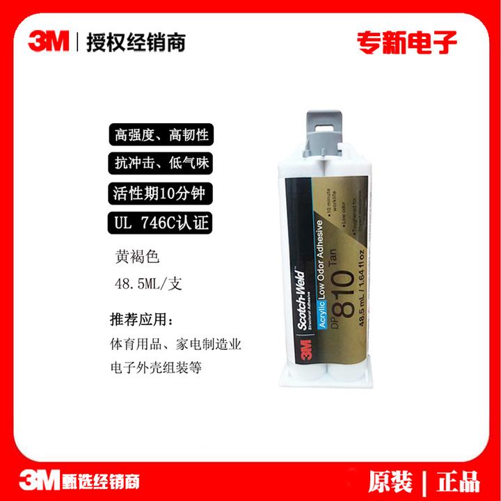 3M DP810结构胶 低气味 - 知乎