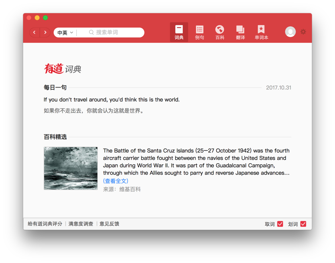 macOS 上有哪些值得推荐的常用软件？ - 知乎