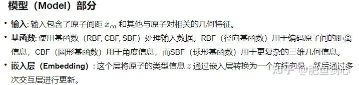 论文笔记37|GemNet Universal Directional Graph Neural Networks for Molecules ...