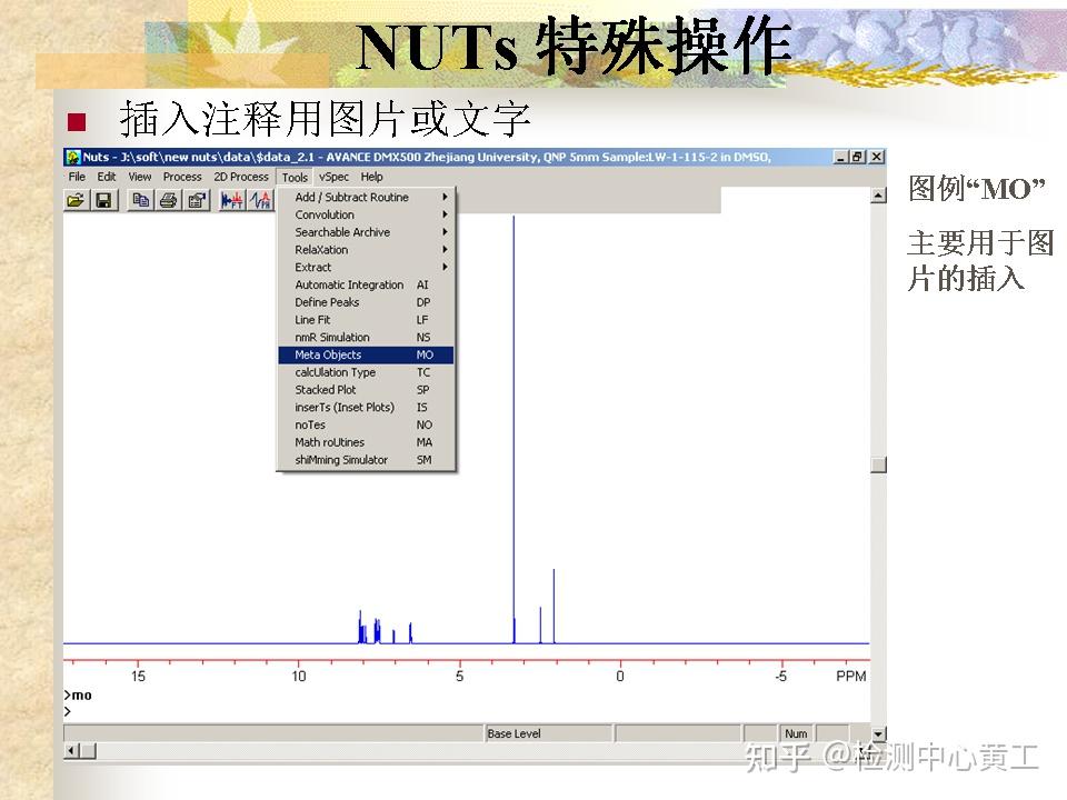NUTs处理NMR谱图技巧（附PPT!） - 知乎