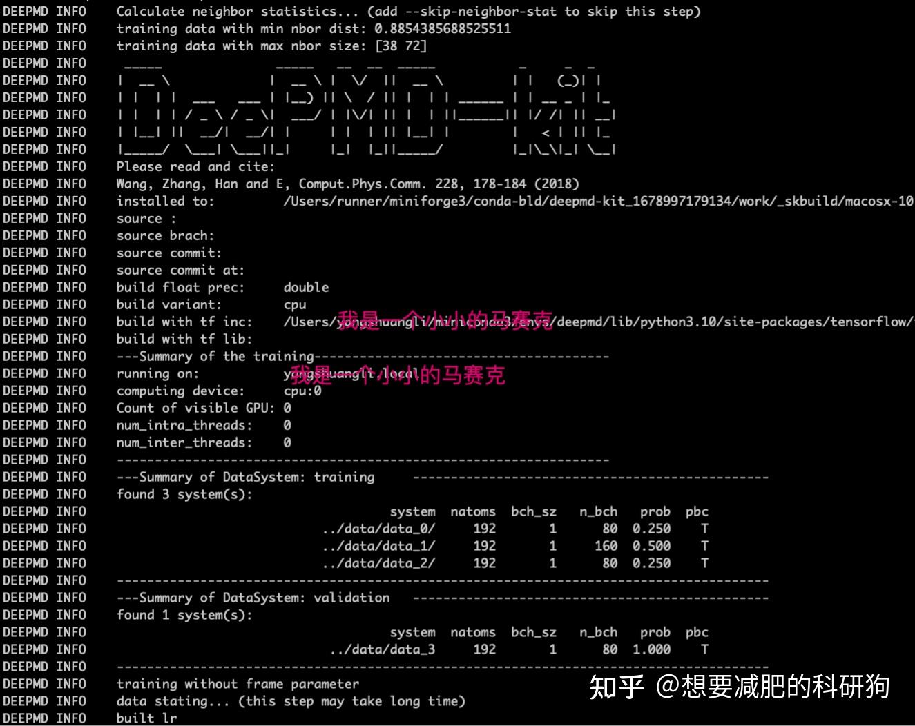 如何快速Setup一次DeePMD-kit训练 - 知乎
