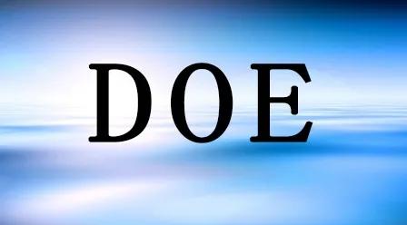DOE是什么? 美国DOE认证解析 - 知乎