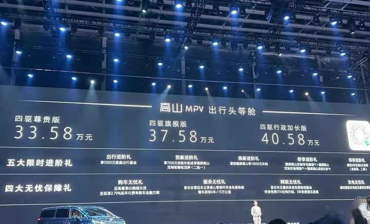 33.58万起 魏牌全新MPV上市 全系四驱+5.7秒破百 腾势D9不香了？ - 知乎