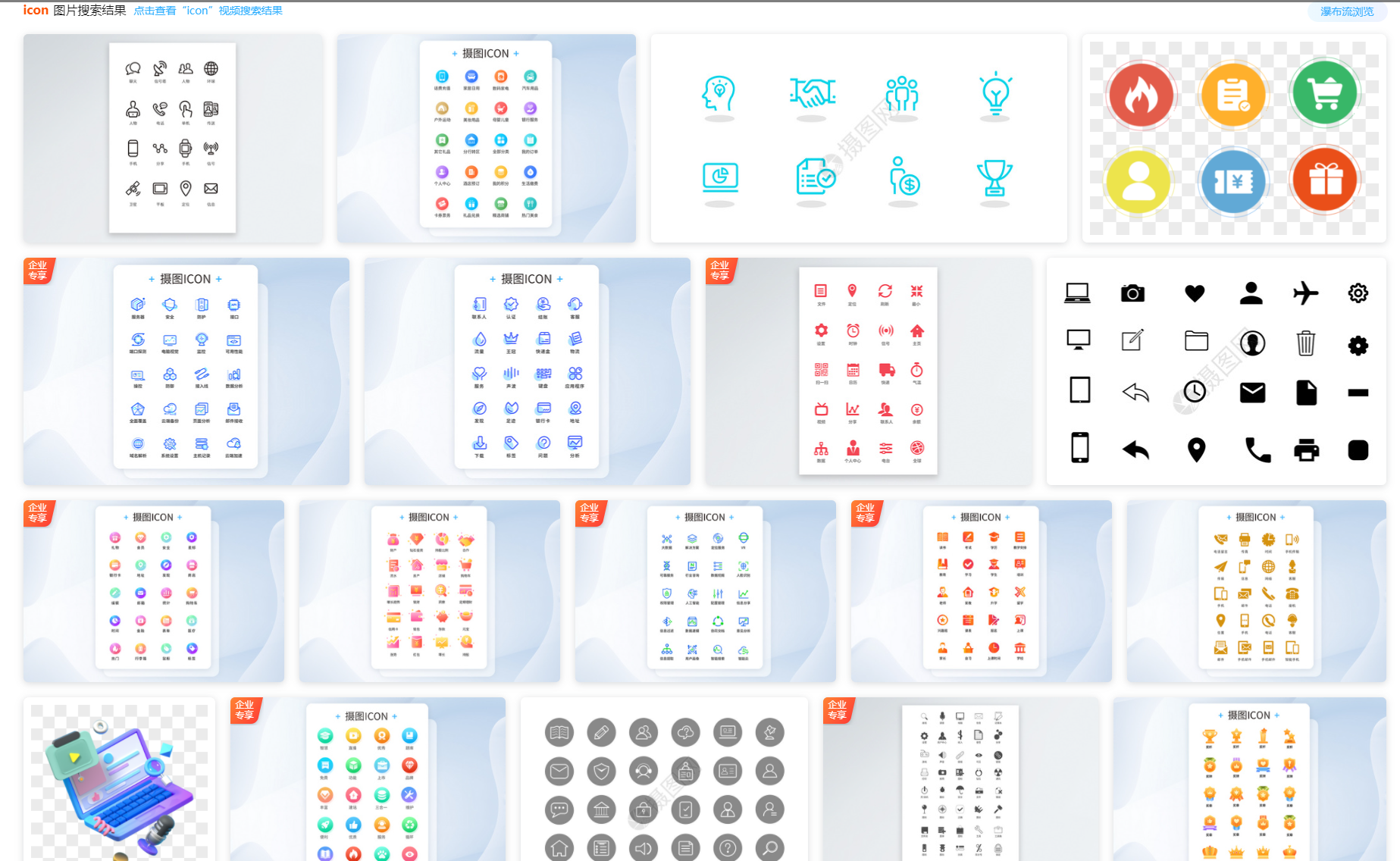 找icon矢量图标素材就上这6个网站 - 知乎
