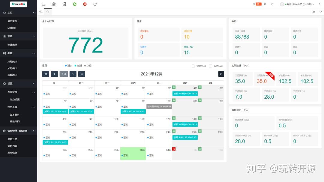建议收藏：这10个优质的OA开源项目，yyds！ - 知乎