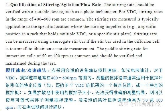 PF48(3)通则 半固体药物制剂：性能测试（下）中英文对照 - 知乎