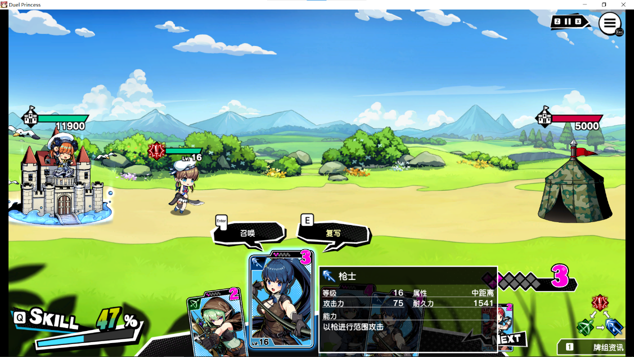 Duel Princess（对战公主）全面评测 - 知乎