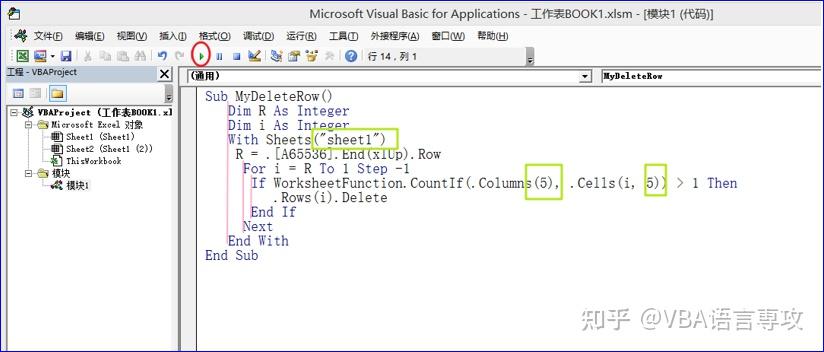 如何学习VBA_3.3.6.1 初用VBA，真的是因为我懒 - 知乎