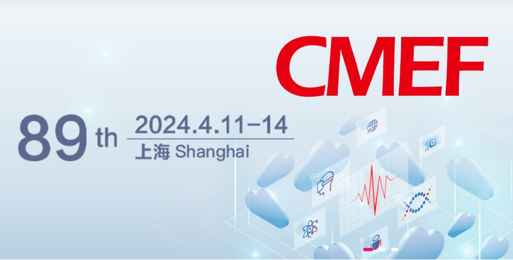【邀请函】第89届中国国际医疗器械（春季）博览会（CMEF） - 知乎