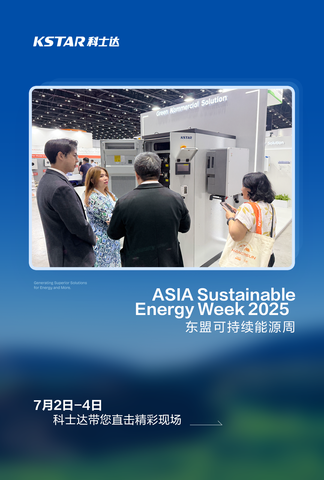 科士达亮相ASEW 2025，全场景光储解决方案赋能泰国绿色转型 - 知乎