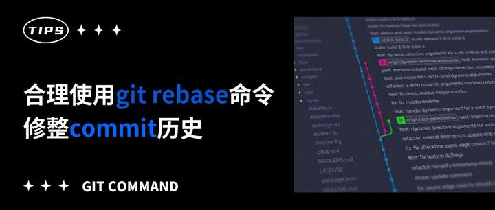 合理使用git rebase命令修整commit历史 - 知乎