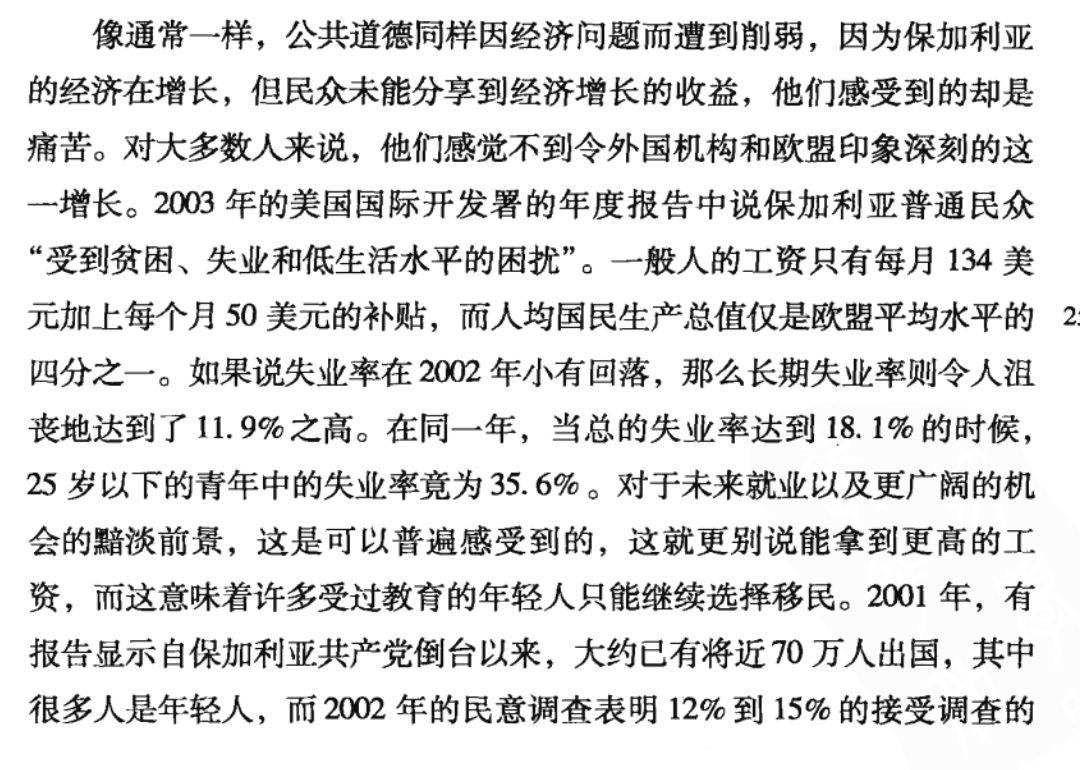 自由派为什么不吹苏东剧变中的保加利亚？ 知乎