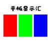 【案例分享】LCD COG 绑定Mura原因及改善对策 - 知乎