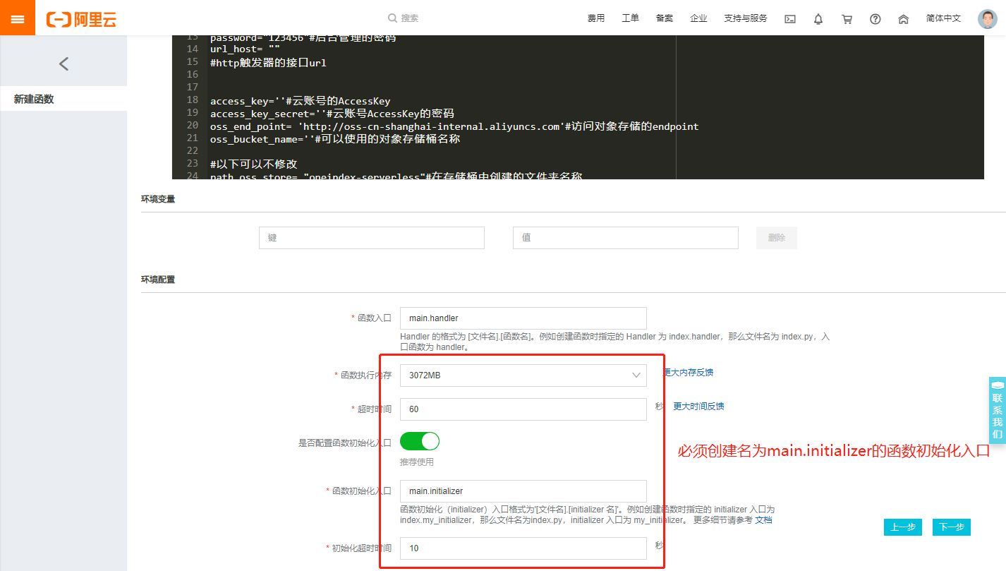 告别百度网盘！利用OneIndex-Serverless无成本搭建属于你自己的网盘 - 知乎