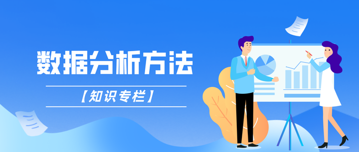 数据分析方法——趋势分析法 知乎