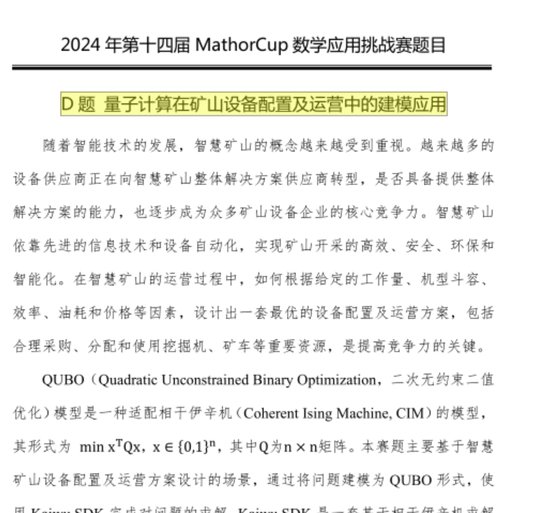 如何评价2024年MathorCup D题？ - 知乎