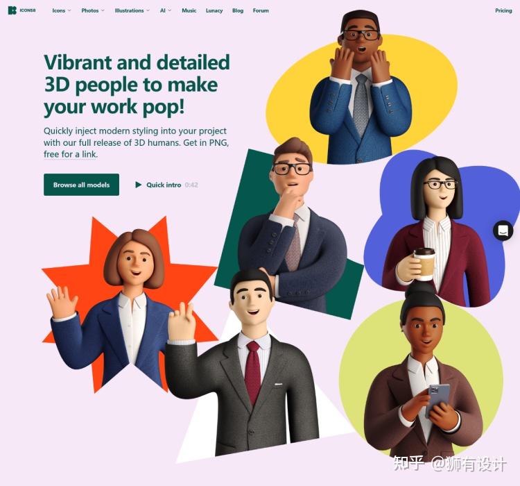 有了这17个3D网站，让3D设计效率翻翻 - 知乎