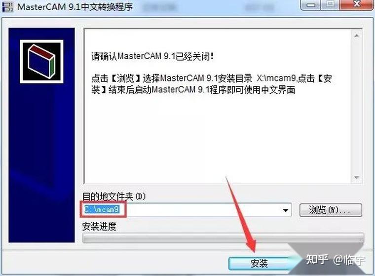 Mastercam V9.1软件安装教程、安装包下载 - 知乎
