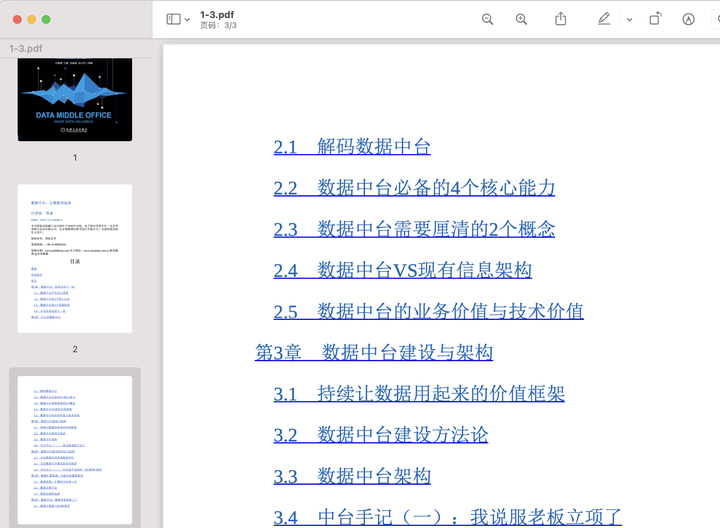 五分钟实现pdf分页 知乎 