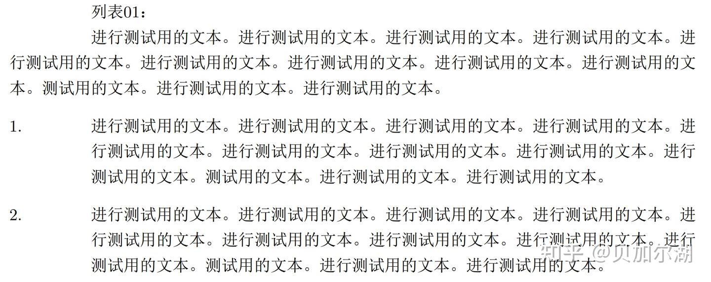 latex——enumeitem宏包中英文翻译对照 - 知乎