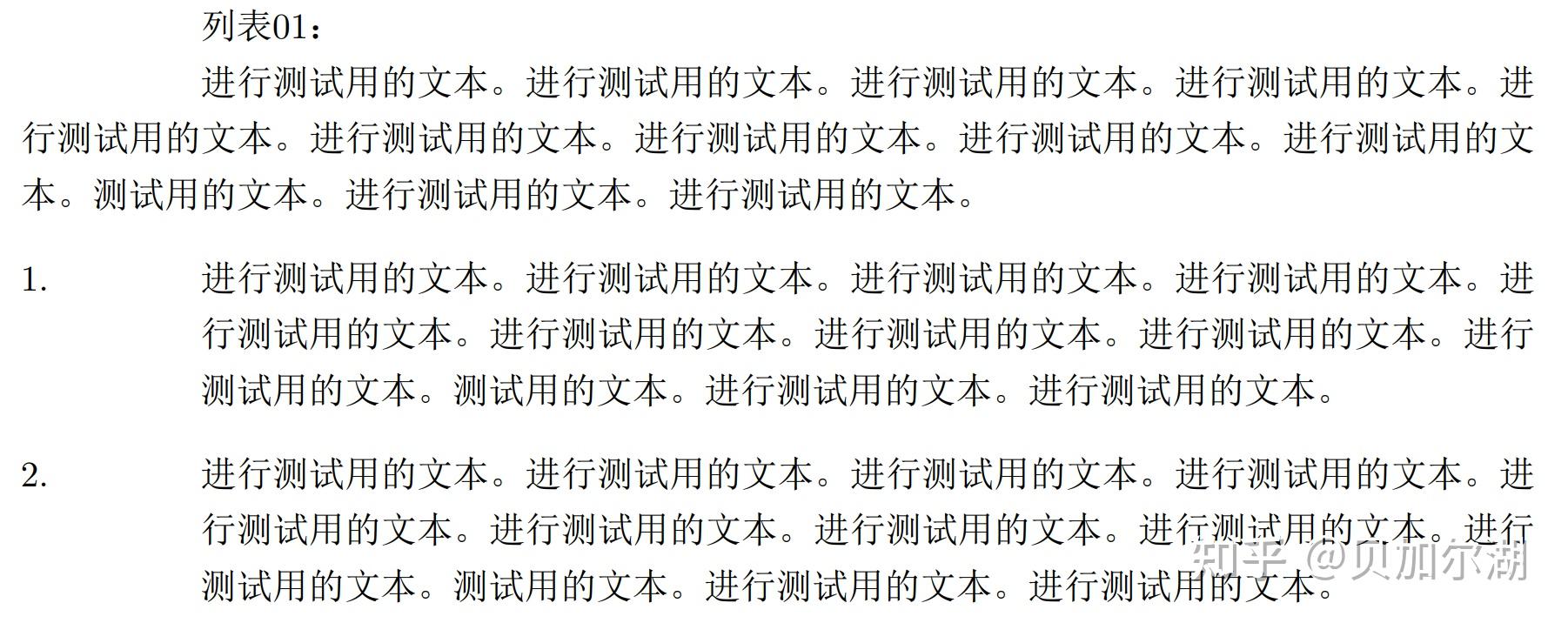 latex——enumeitem宏包中英文翻译对照 - 知乎