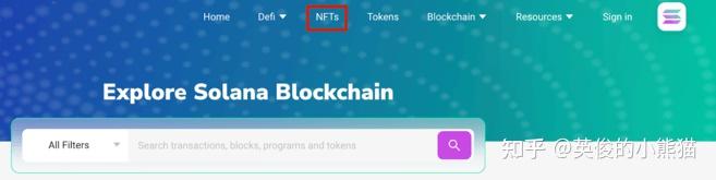 SolScan 的概念及使用方法解析 - 知乎