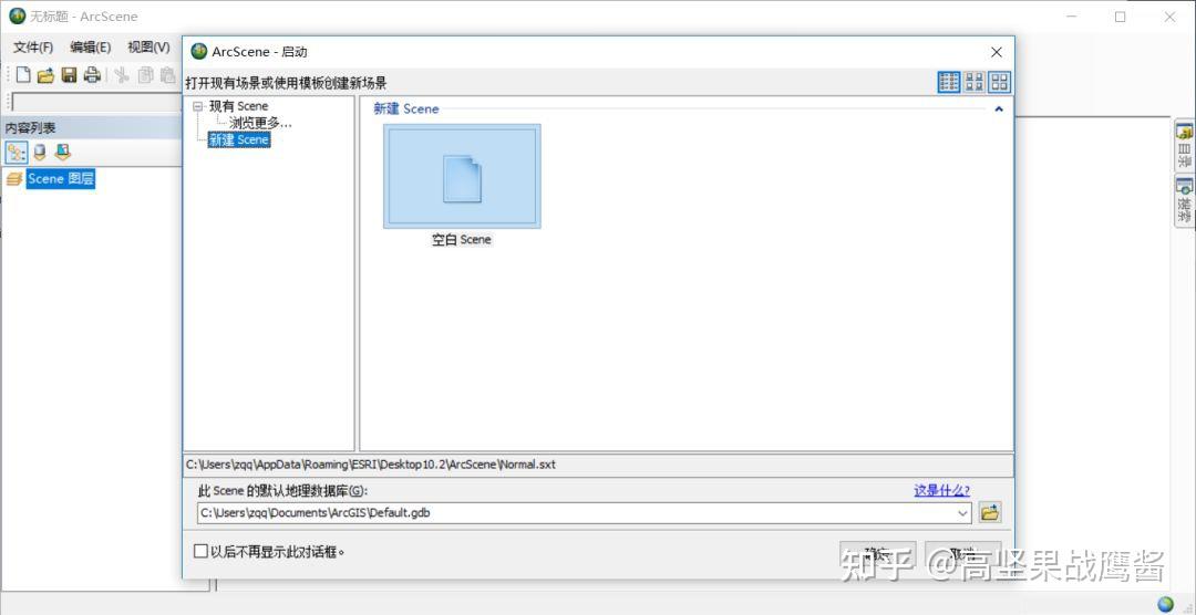 ArcGIS10.2安装教程，安装出现问题汇总 - 知乎
