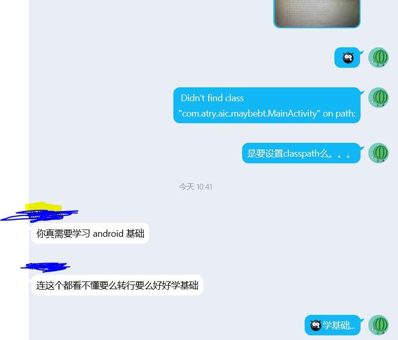 Didn't find class ...Activity on path: DexPathList？ - 知乎