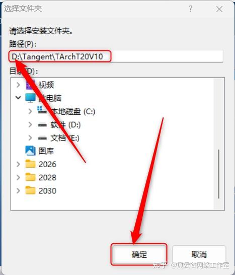 天正建筑T20 V10安装教程（支持CAD2024） - 知乎