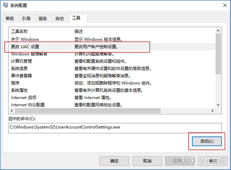 Windows Server 禁用UAC的方法 - 知乎