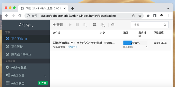 Mac下如何安装使用Aria2（免HomeBrew） - 知乎